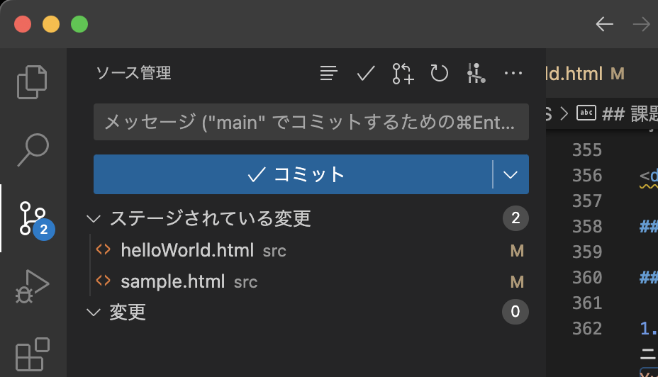課題について · 02-html-css